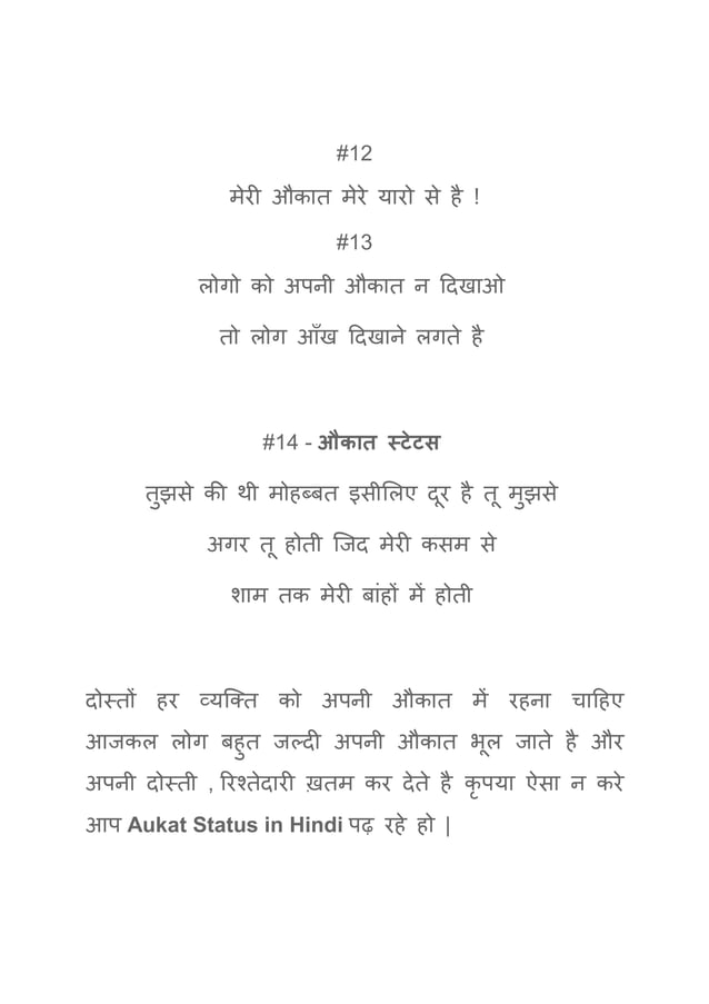 Aukat status in hindi | PDF