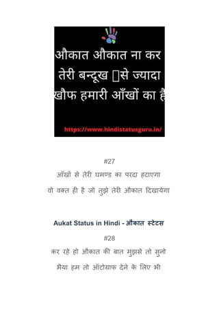 Aukat status in hindi | PDF