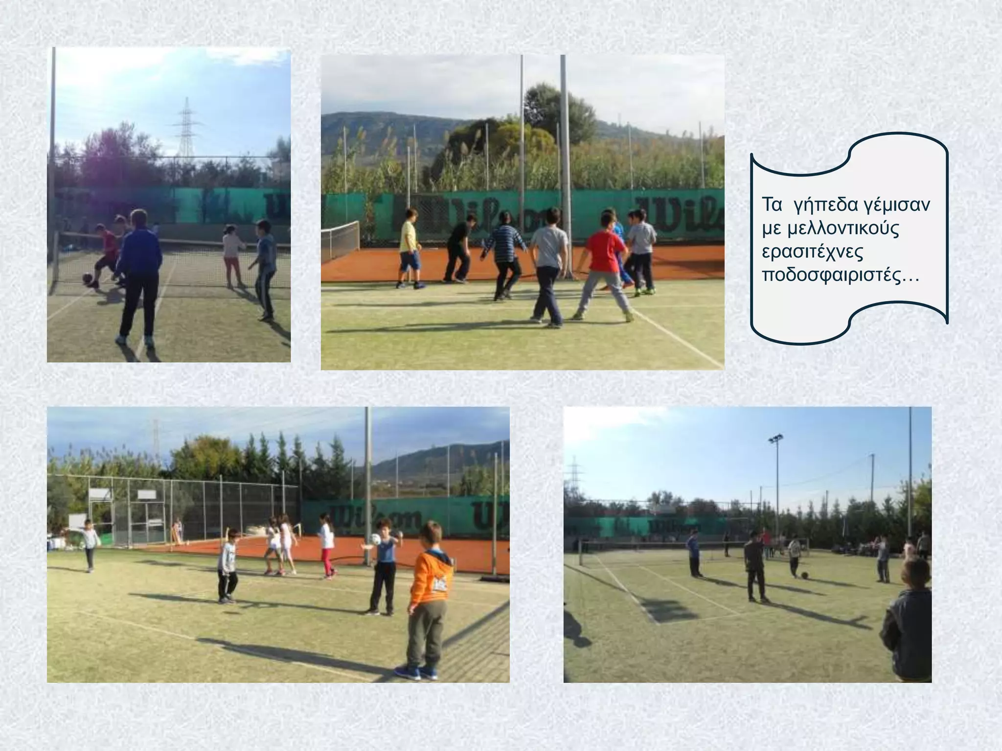 School sports day | PPTX