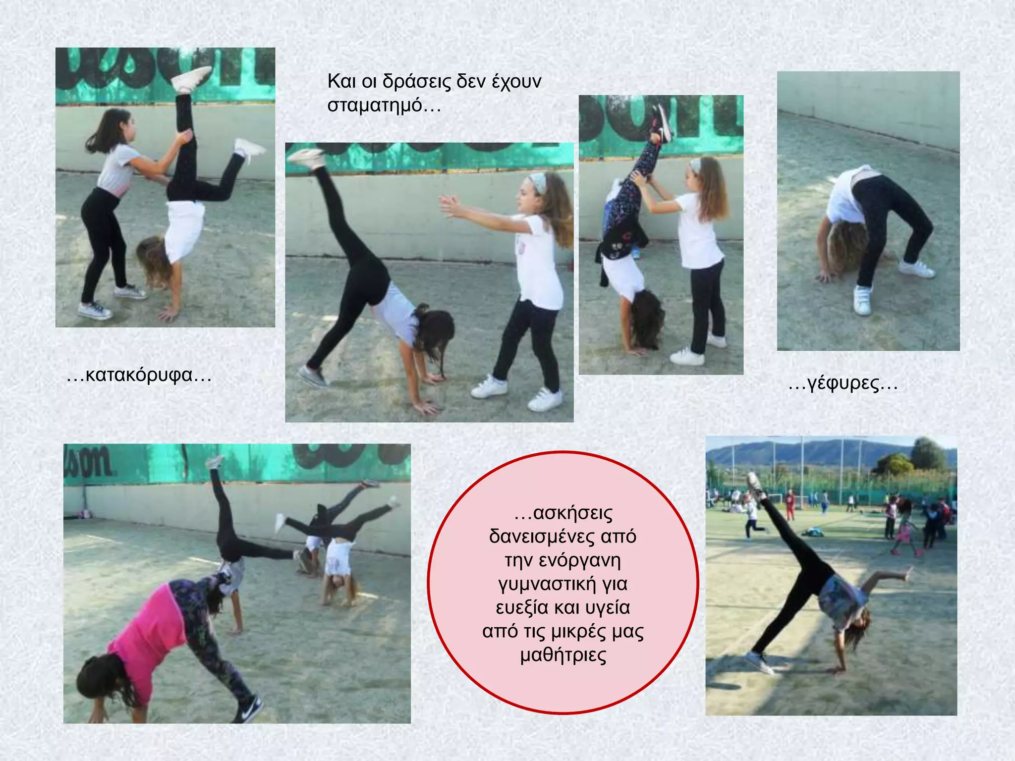 School sports day | PPTX