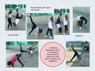 School sports day | PPTX