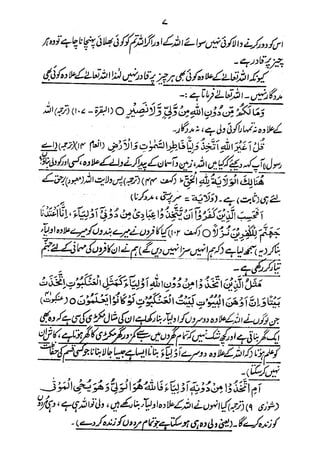 Auliya Allah | PDF
