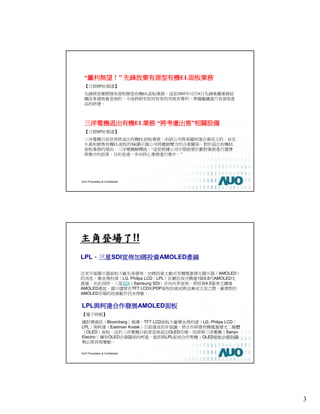 Auo Oled Manufacturing | PDF