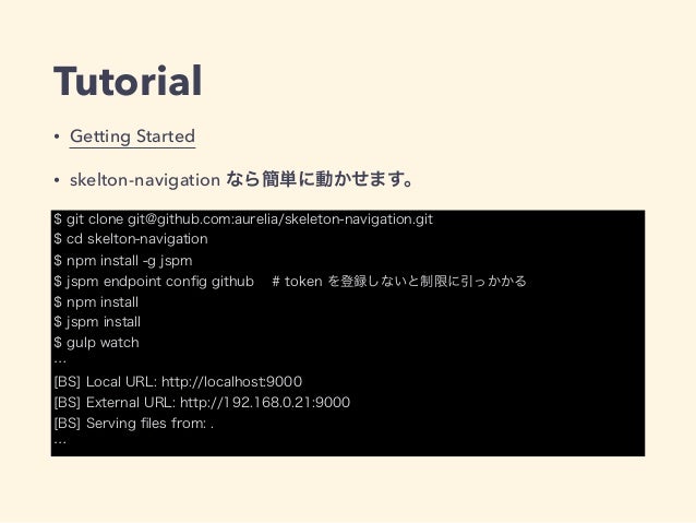 Aurelia Js の紹介