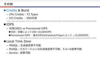 Aurora & MSSQL on AWS RDS (2017) | PPT