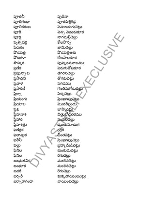 Aurvedic wrods meaning and their root words | PDF