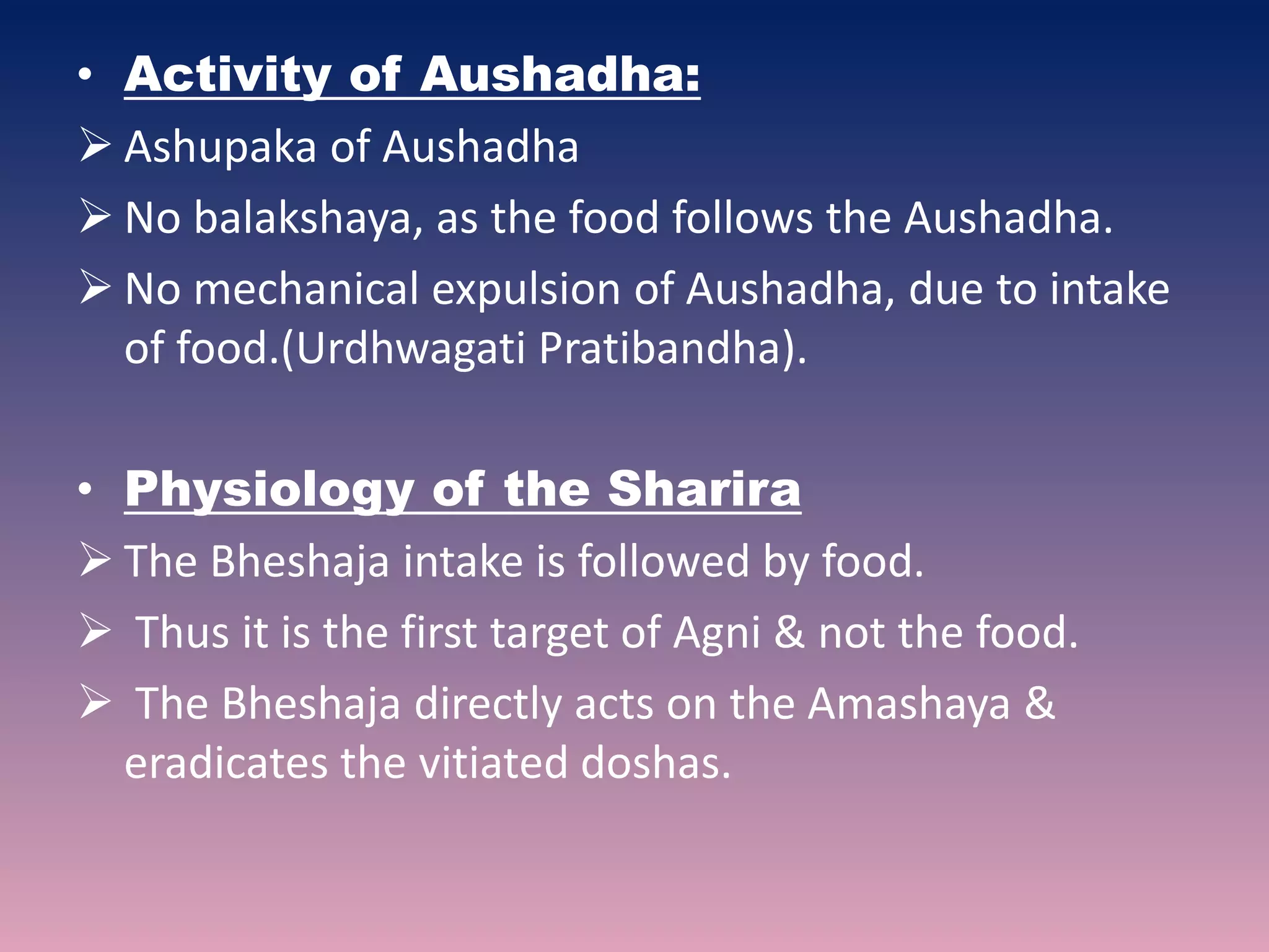 Ausadh sevan kala | PPTX