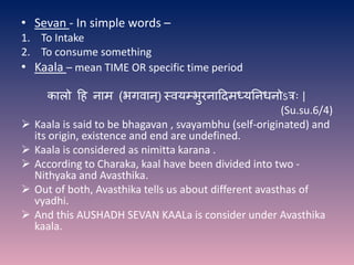 Ausadh sevan kala | PPTX