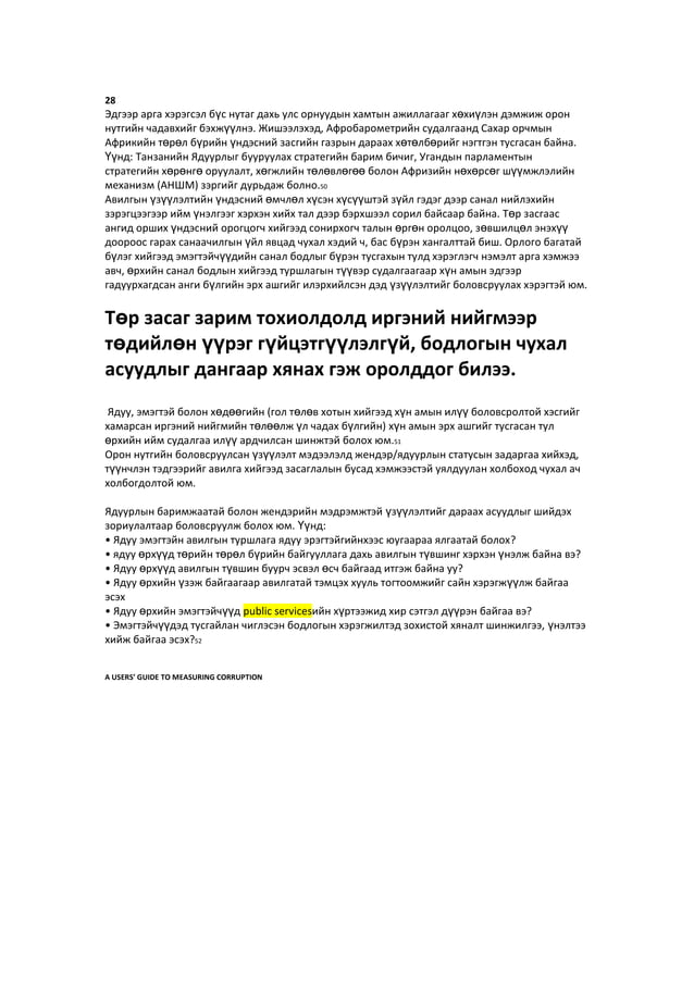 A users guide to measuring corruption mong translaton | PDF