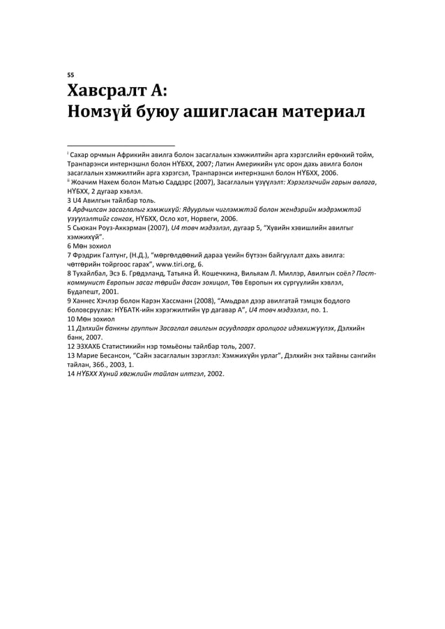 A users guide to measuring corruption mong translaton | PDF