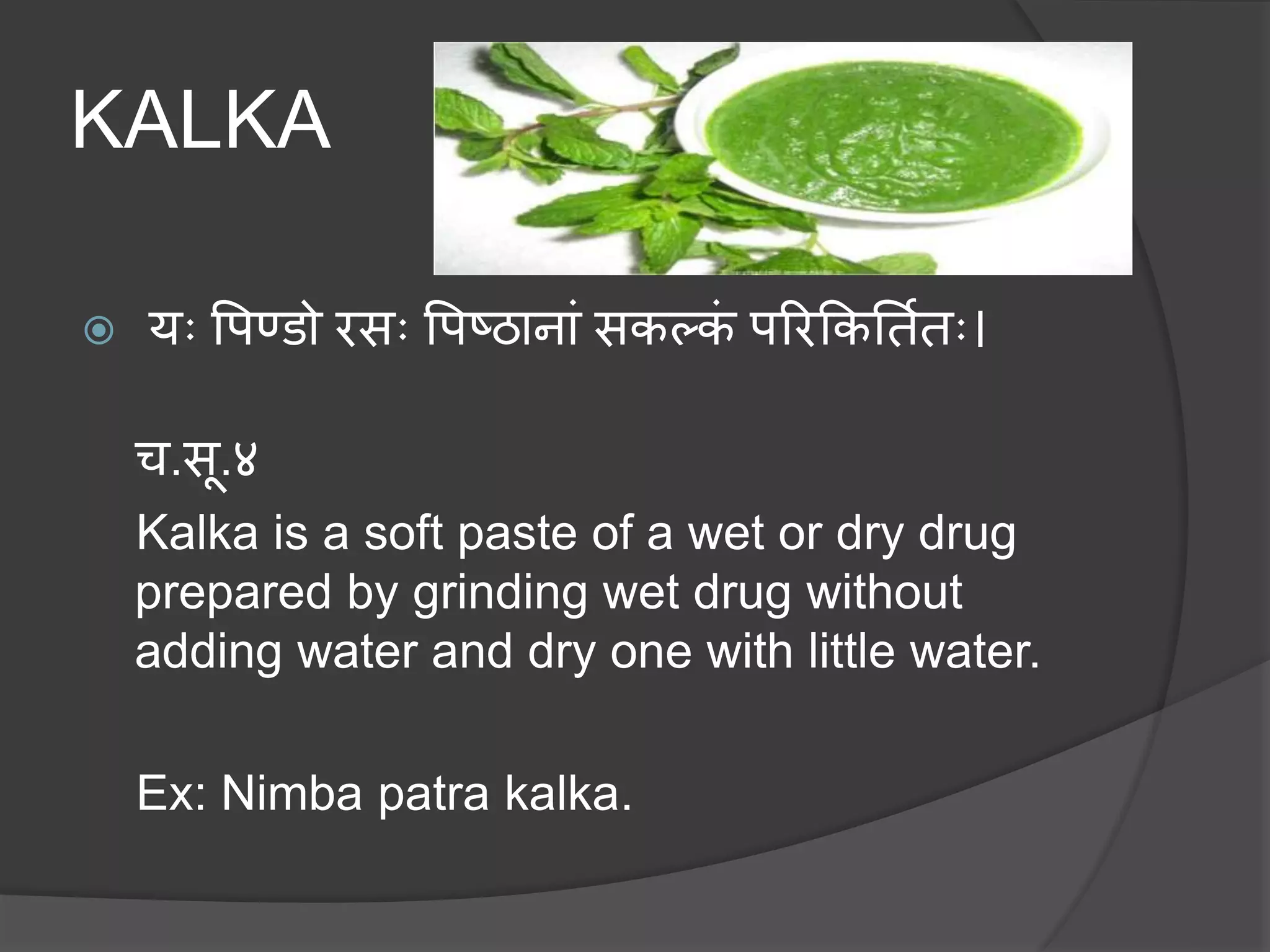 Aushadha nirmana | PPTX