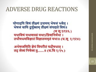 Aushadhi prayoga vignana.pptx as per NCISM | PPTX