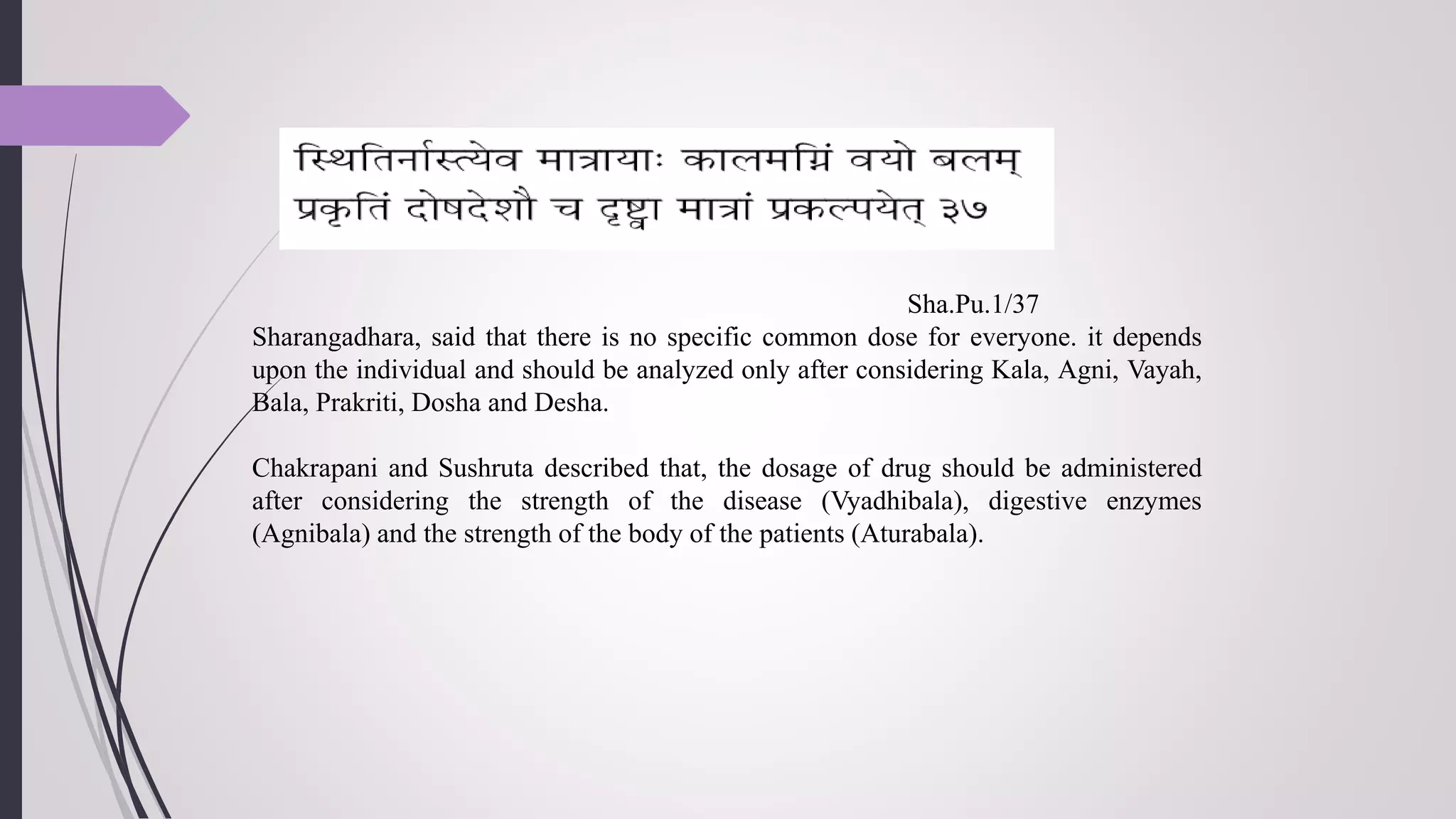 Aushadh matra in ayurveda | PPTX