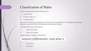 Aushadh matra in ayurveda | PPTX