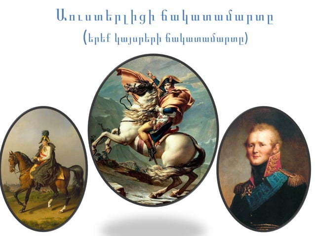 Հանրակրթական Դիջիտեք 2011,«Մխիթար Սեբաստացի» կրթահամալիր , 11-րդ ...