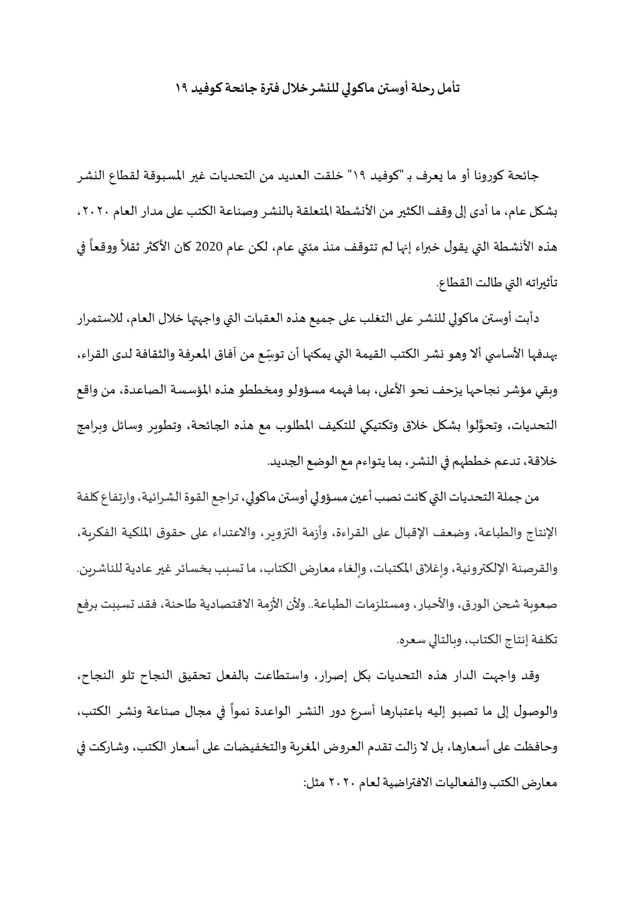 Austin macauley publishers | PDF