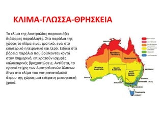Australia | PPT