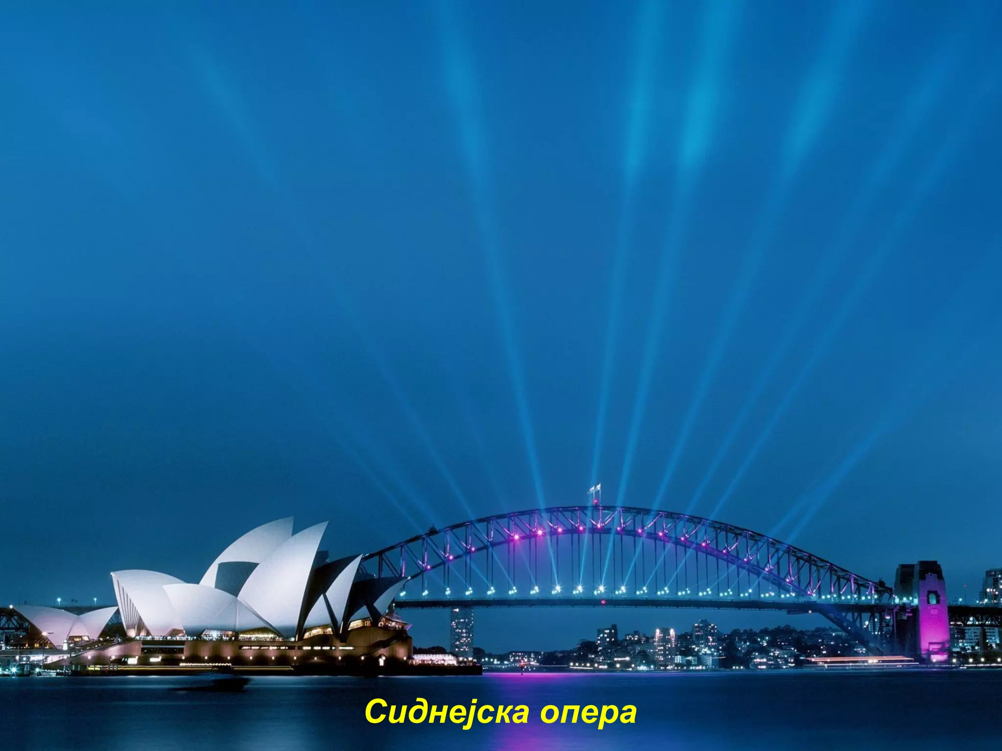 Australija i Okeanija | PPT