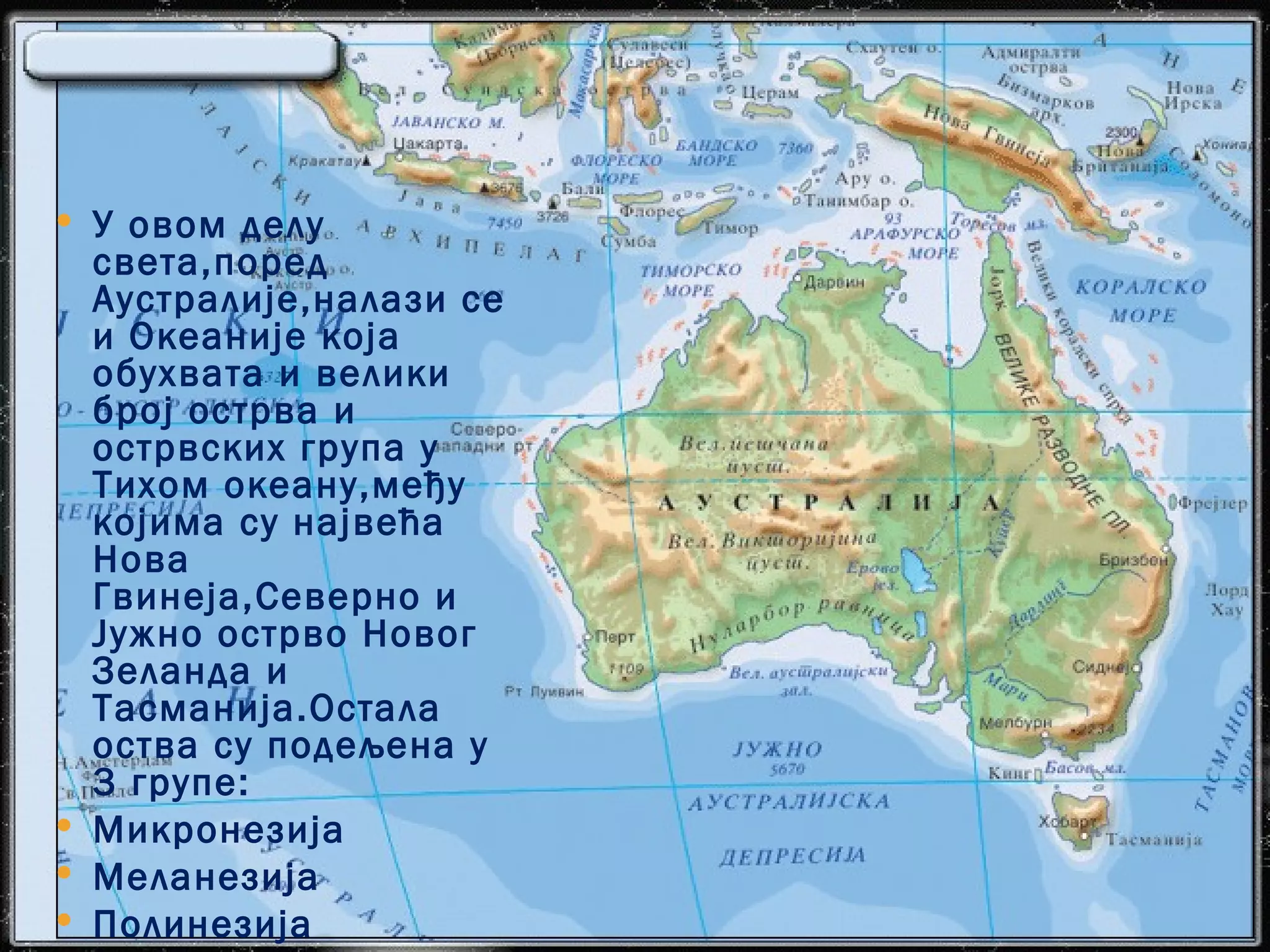 Australija i Okeanija | PPT