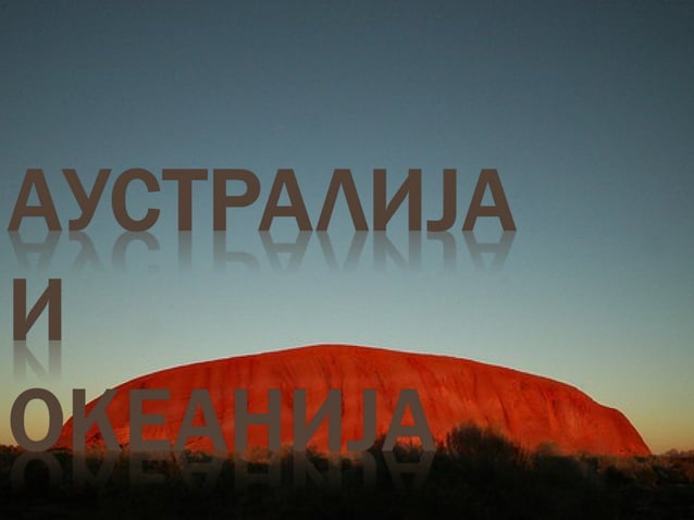 Australija i Okeanija | PPT