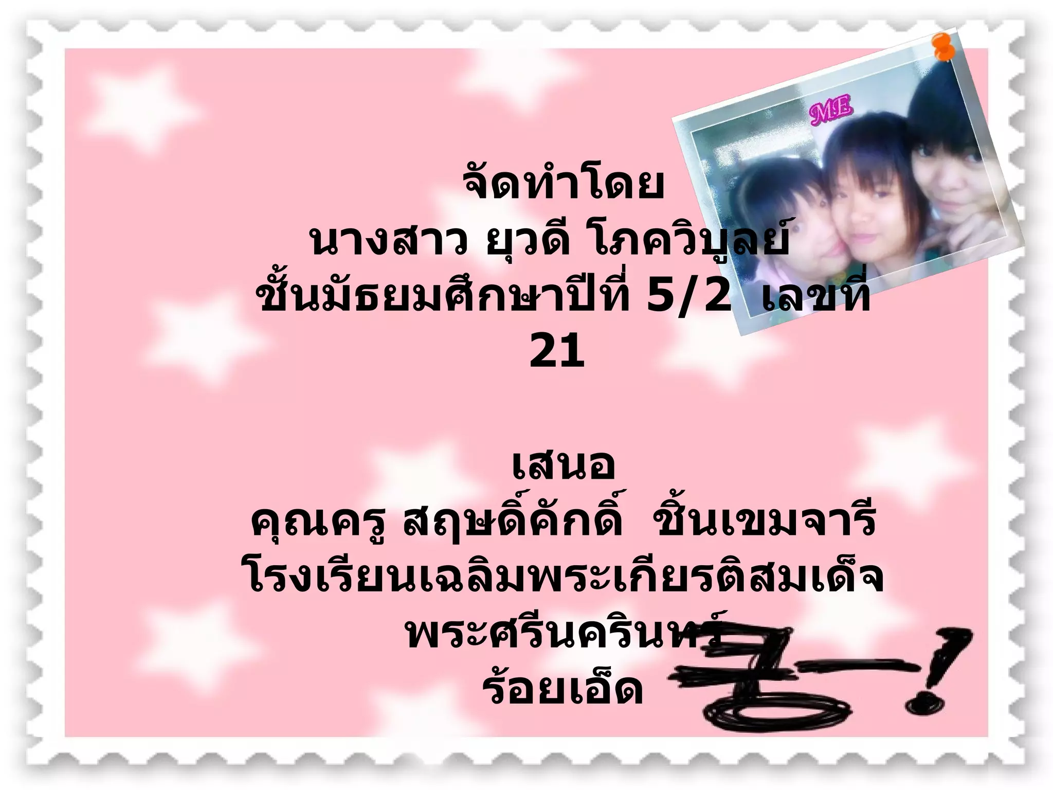 ออสเตรีย (Austria) | PPT