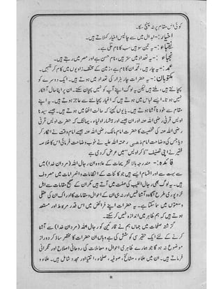 Autaad ki tahqeeq by faiz ahmad owaisi | PDF