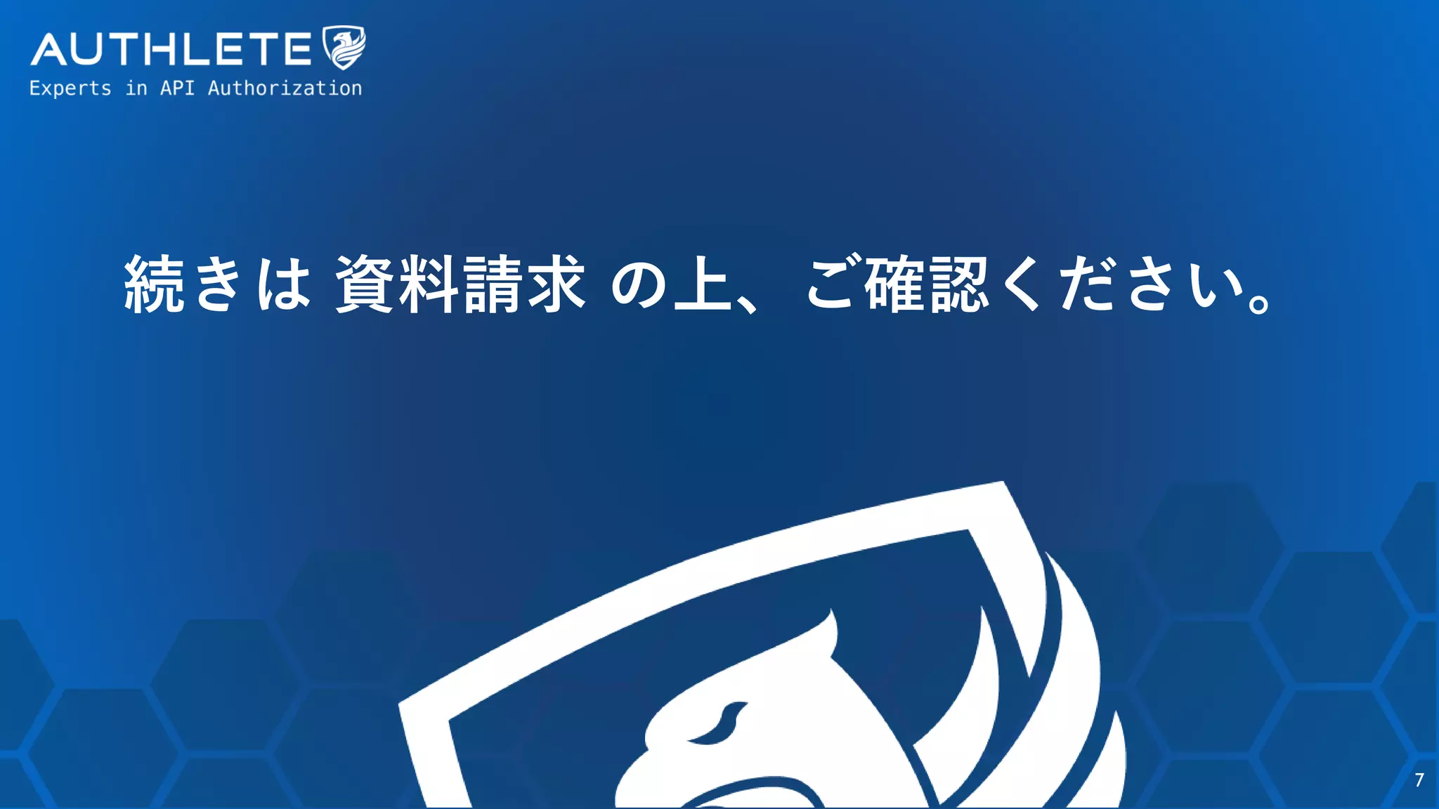 Authlete overview | PPT