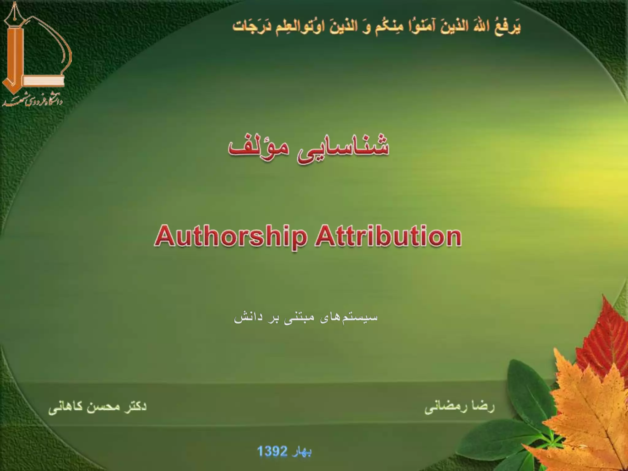 Authorship attribution | PPTX