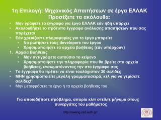 Open Source Software Engineering - Aristotle Students Guide – Greek | PDF