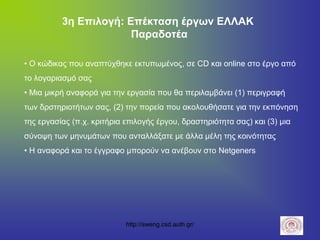 Open Source Software Engineering - Aristotle Students Guide – Greek | PDF