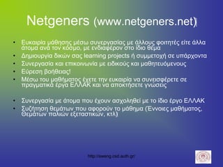 Open Source Software Engineering - Aristotle Students Guide – Greek | PDF