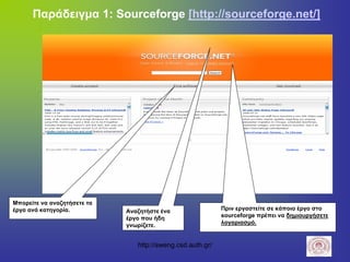 Open Source Software Engineering - Aristotle Students Guide – Greek | PDF