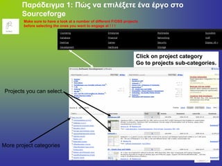 Open Source Software Engineering - Aristotle Students Guide – Greek | PDF