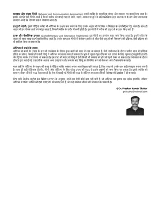 Autism-causes, symptoms, prevention and treatment.pdf