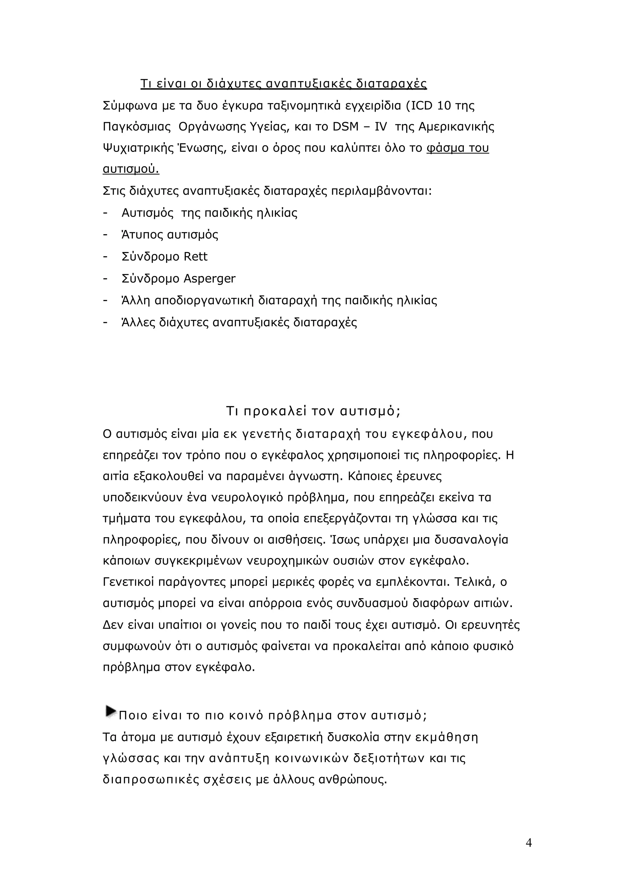 Autismos | PDF