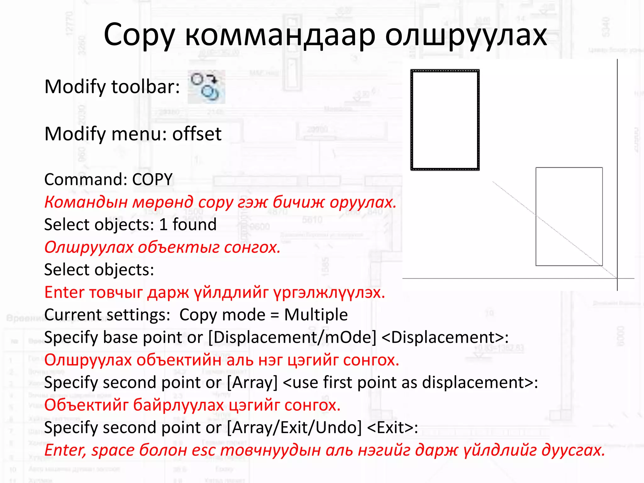 Autocad програмыг хэрэглэх барилгын ажлын зураг уншиж ойлгох чадавхи олгох сургалт Pptx
