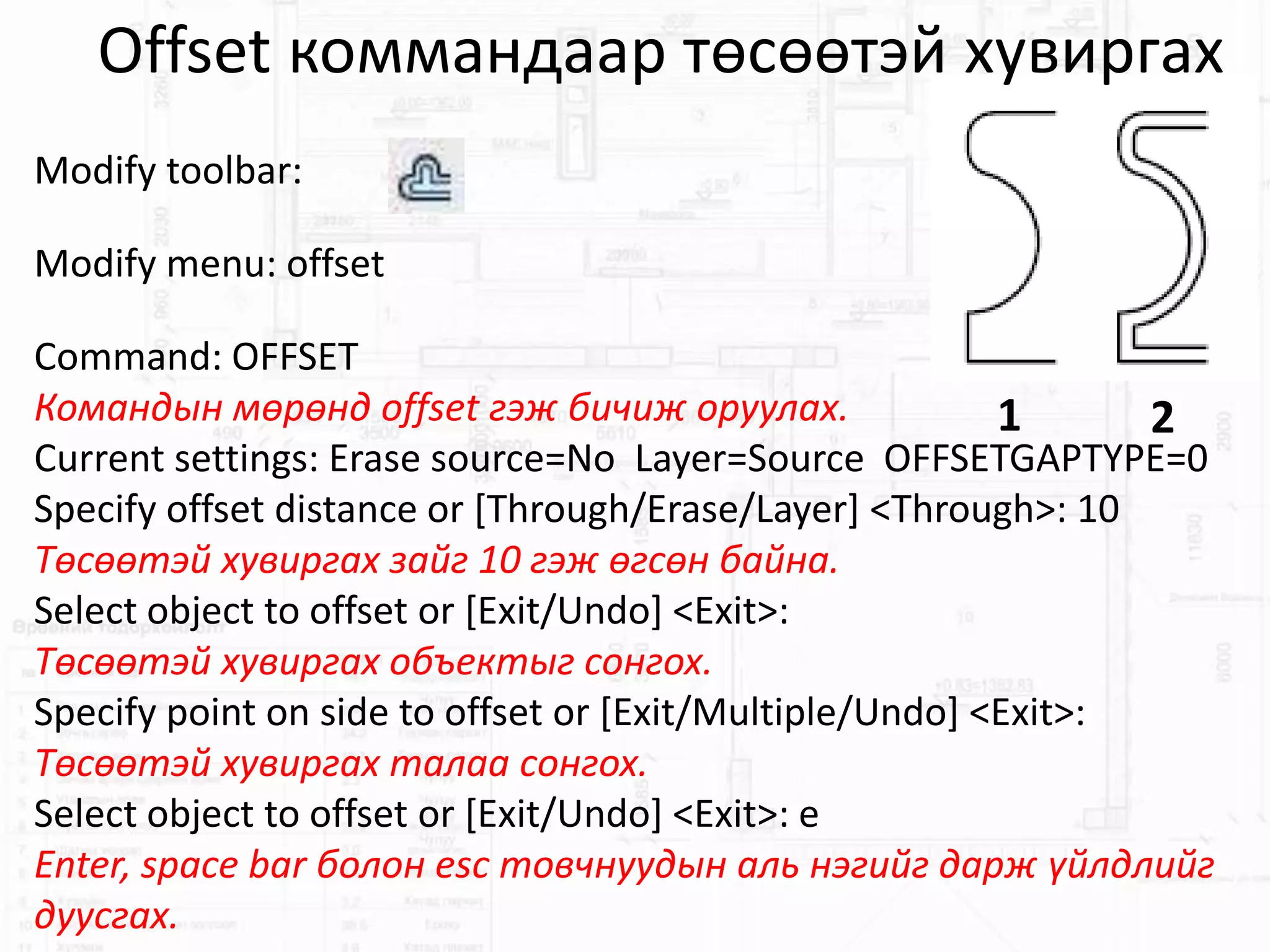 Autocad програмыг хэрэглэх барилгын ажлын зураг уншиж ойлгох чадавхи олгох сургалт Pptx