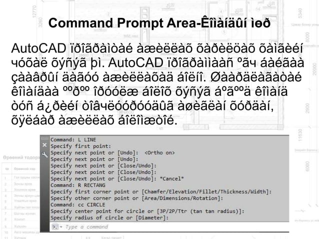 Autocad програмыг хэрэглэх барилгын ажлын зураг уншиж ойлгох чадавхи олгох сургалт Pptx