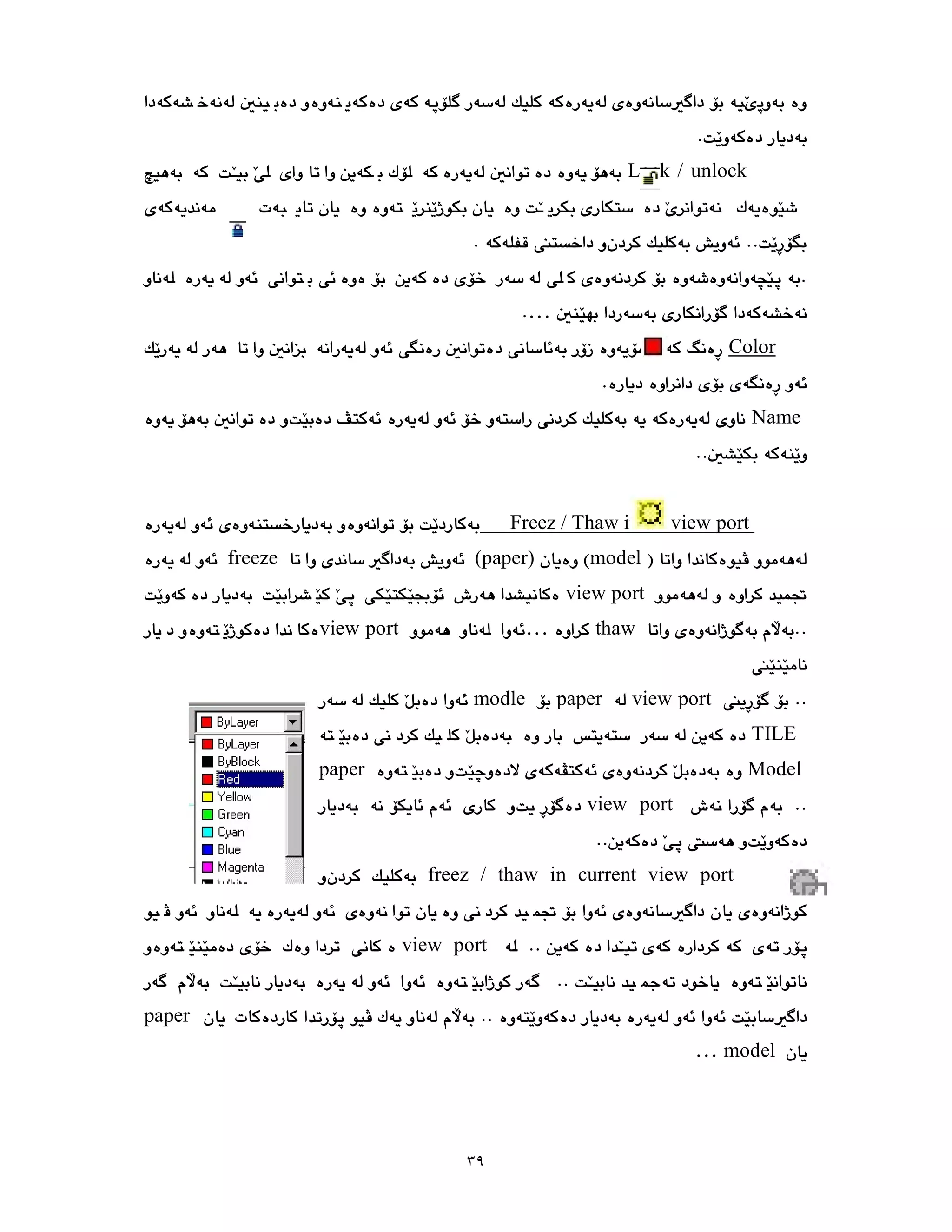 Autocad 2008 Kurdish | PDF