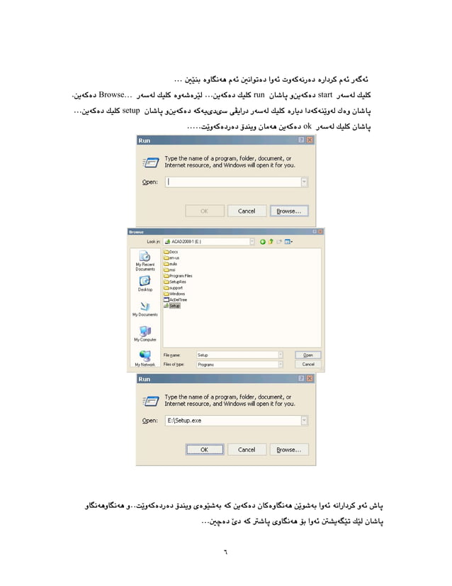Autocad 2008 Kurdish | PDF | Desktops | Computing