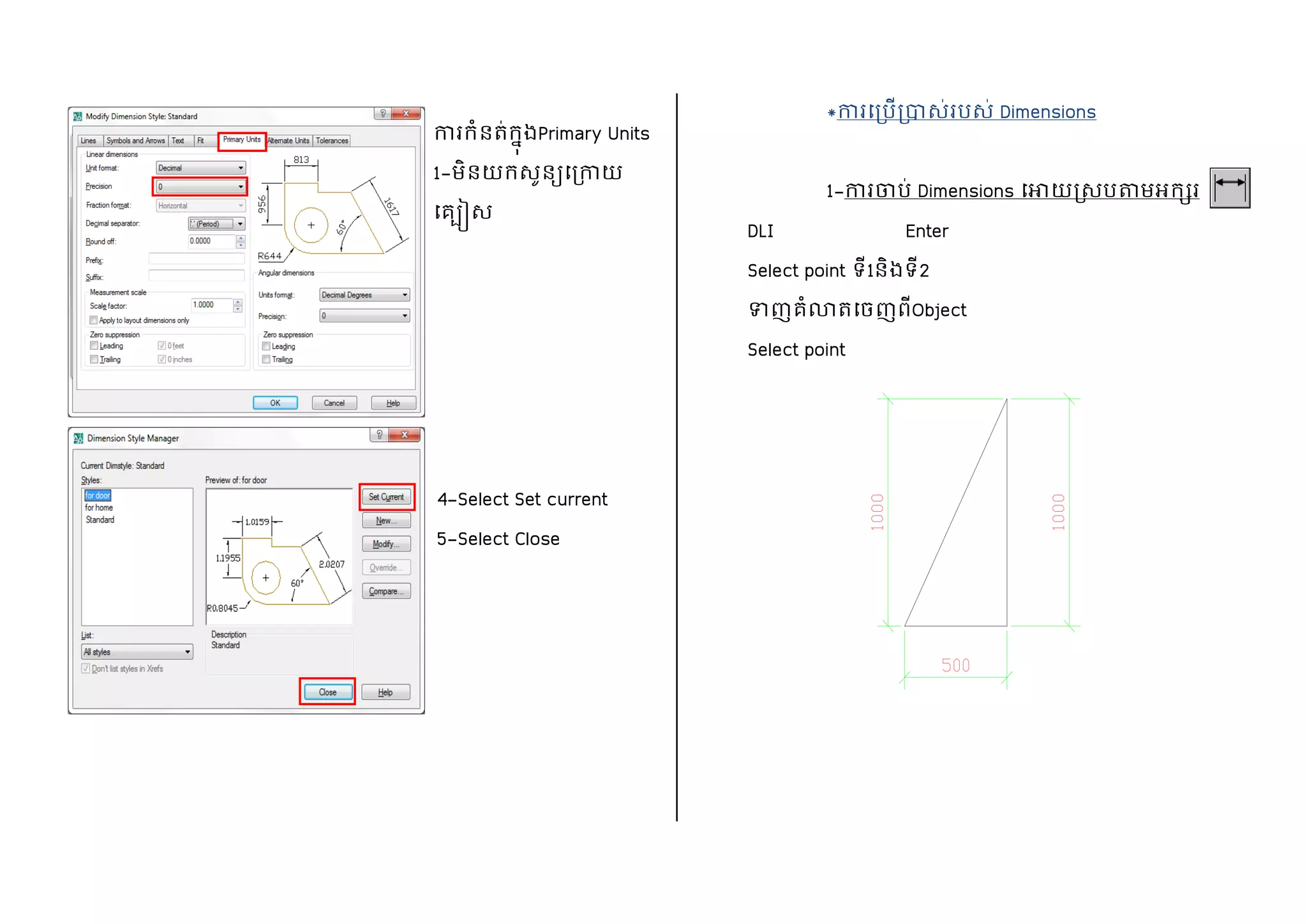 សៀវភៅមេរៀនអូតូខេត 2D AutoCAD 2D.pdf