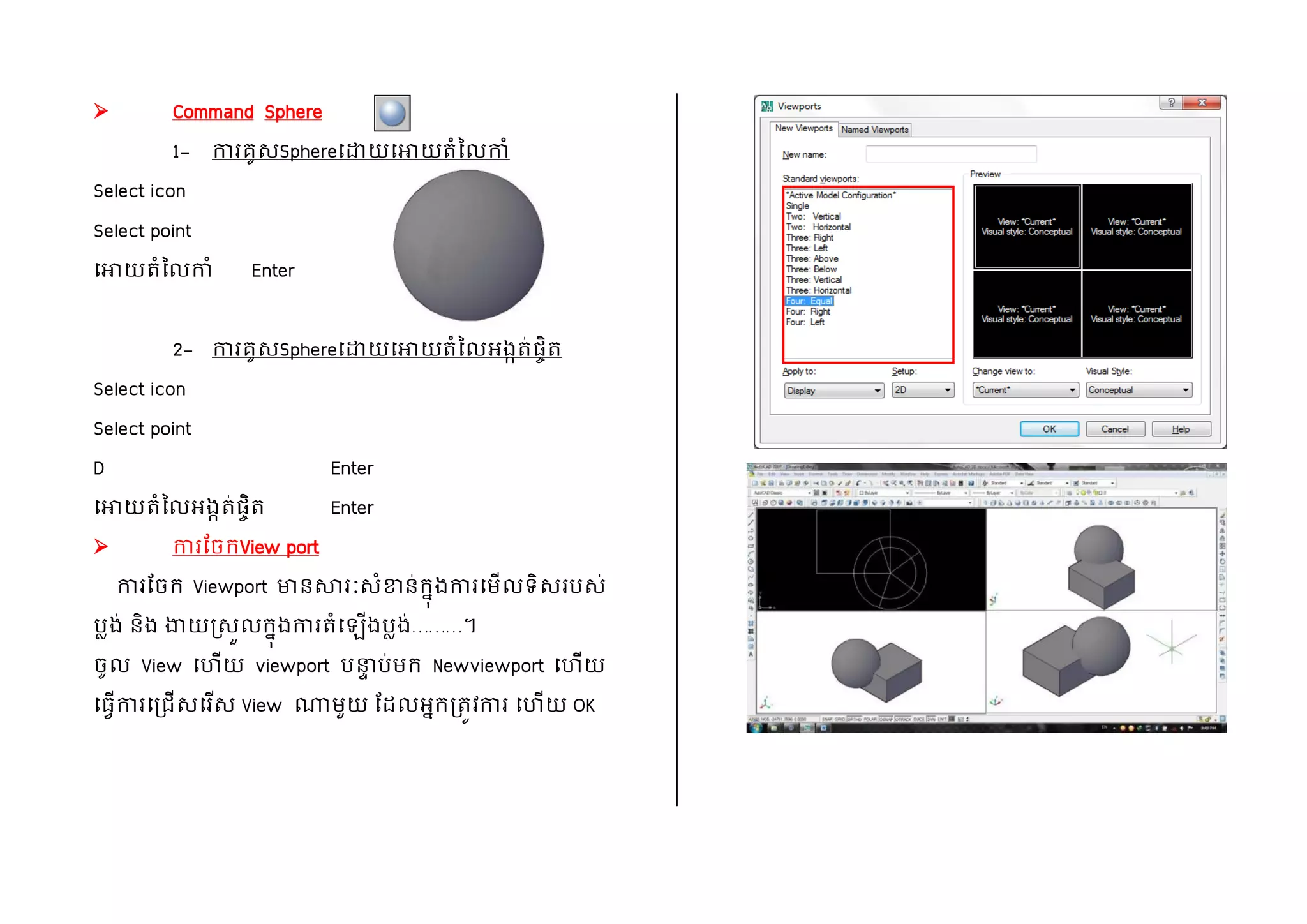សៀវភៅមេរៀនអូតូខេត 3D AutoCAD 3D | PDF
