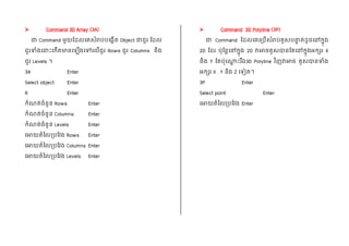 សៀវភៅមេរៀនអូតូខេត 3D AutoCAD 3D | PDF