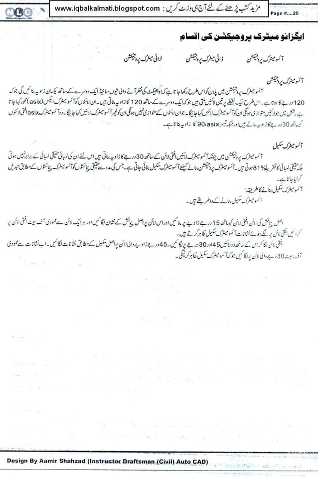 Autocad in urdu | RIghttech Youtube Channel | Autocad Full Book In Urdu | PDF