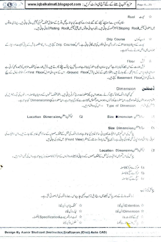 Autocad in urdu | RIghttech Youtube Channel | Autocad Full Book In Urdu | PDF