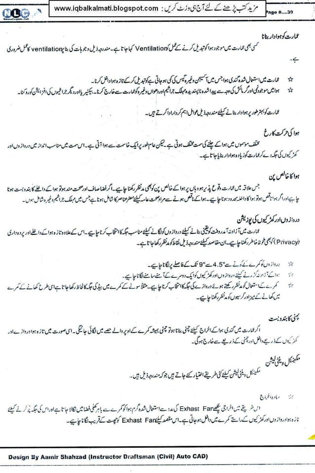 Autocad in urdu | RIghttech Youtube Channel | Autocad Full Book In Urdu | PDF