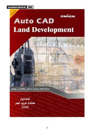 AutoCAD Land Developmentبەرنامەی | PDF