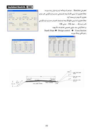 AutoCAD Land Developmentبەرنامەی | PDF