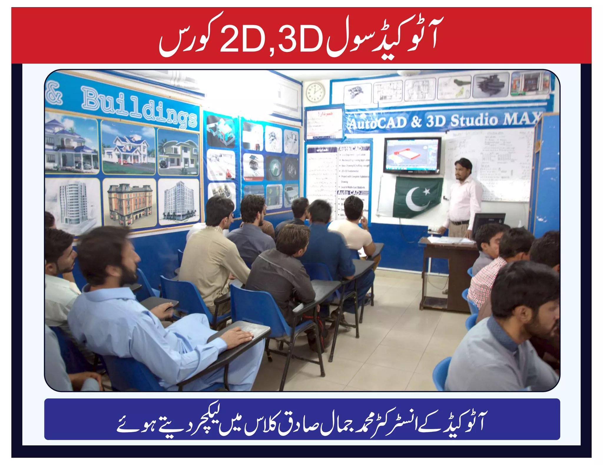 Auto cad Course | PPT