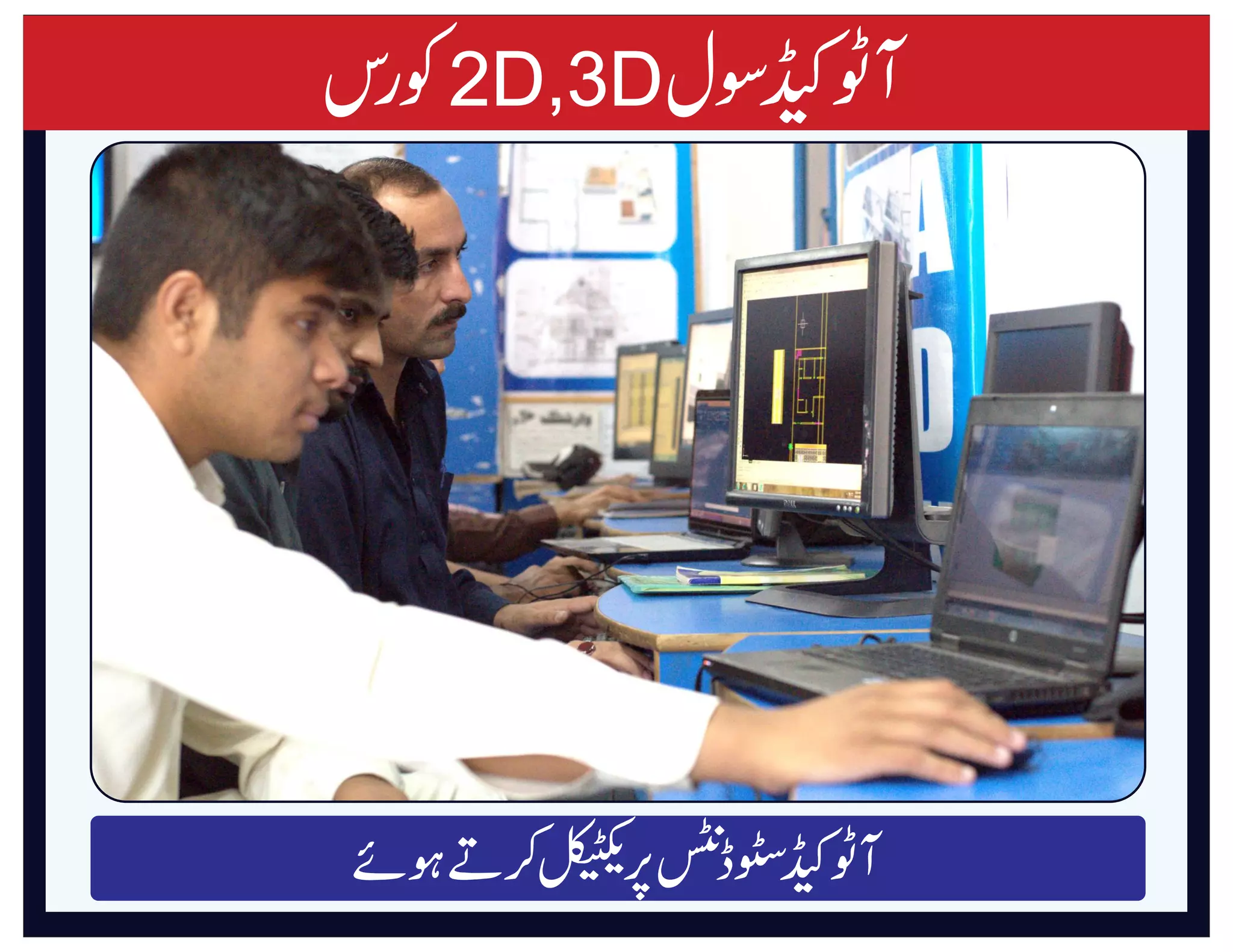 Auto cad Course | PPT